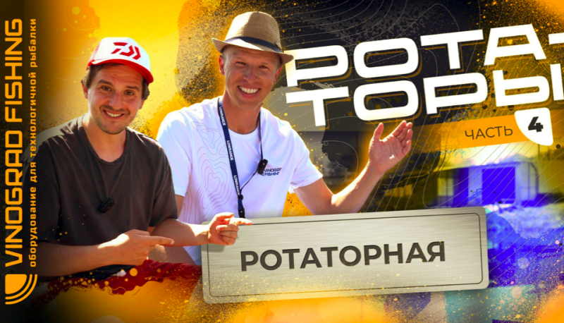 Как выбрать ротаторы для Паноптикс — Новинки 2025 года | Обзор и ...